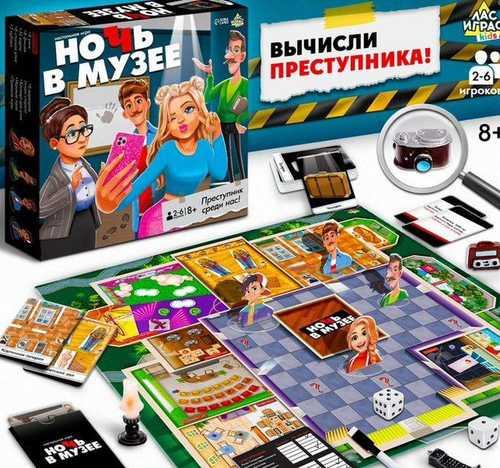 Настольная игра "Ночь в музее"