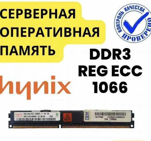Оперативная память ddr3 8 gb