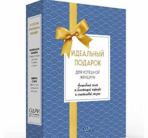 Новый набор книг Манеры для карьеры + библия стиля