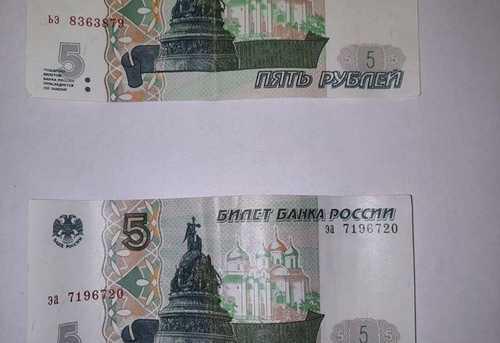 Купюры 5 рублей 1997