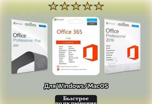 Ключ активации Microsoft Office 39514