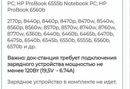 Док станция hp hstnn-l10x