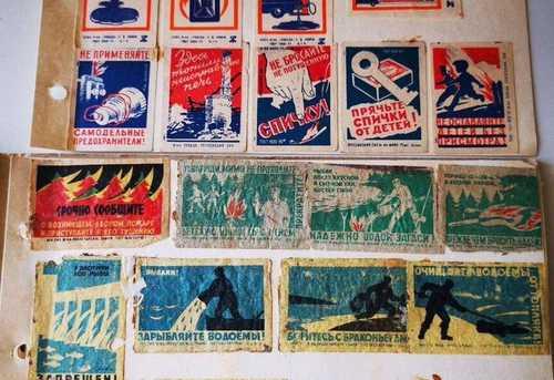 Коллекция этикеток от спичек СССР