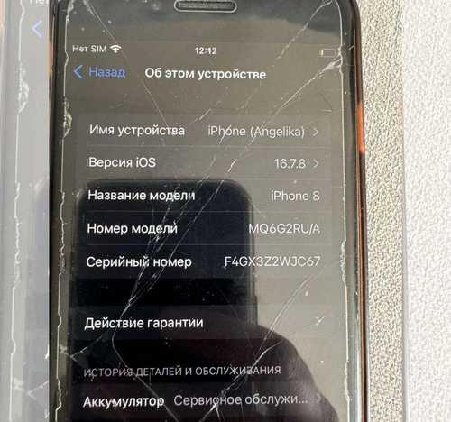 iPhone 8, 64 ГБ