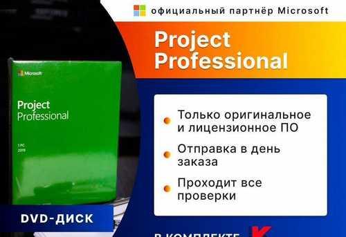 Project 2019 Pro BOX