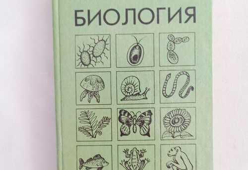 Глумова Марков Биология 1995
