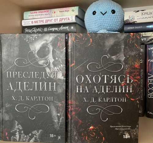 Книга Преследуя Аделин