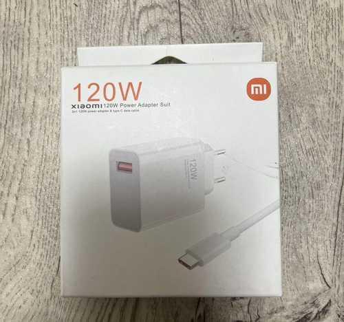 Зарядное устройство xiaomi 120w