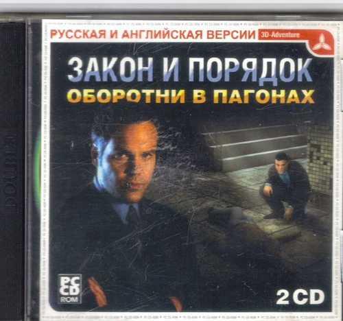 Закон и порядок: Оборотни в пагонах. Law & Order 2