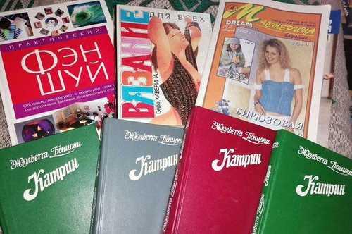 Книги, журналы, много