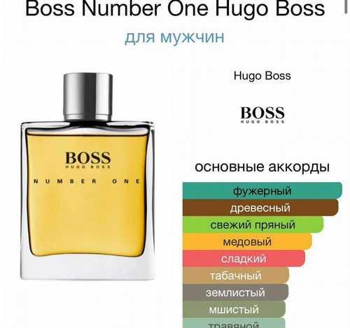 Распив Boss Number One Hugo Boss, 10 мл