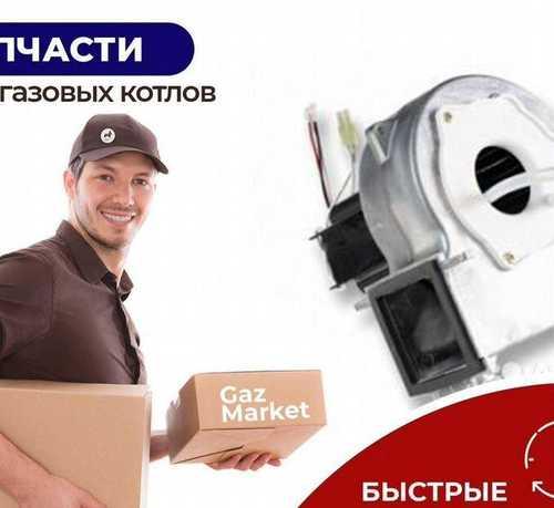 Запчасти для газовых котлов Navien