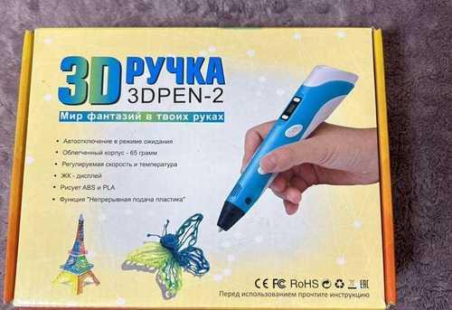 3d ручка набор