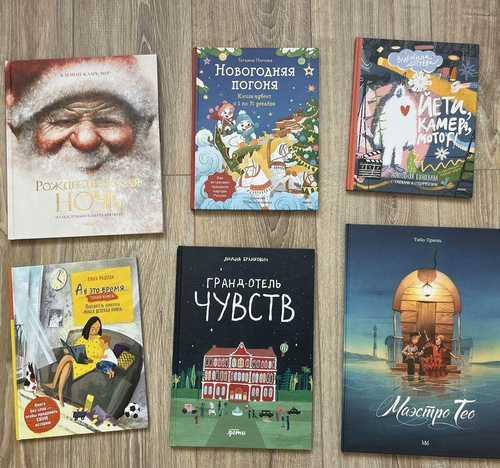 Детские книги