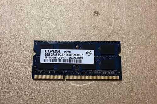 Оперативная память elpida 10600s 2gb ddr3
