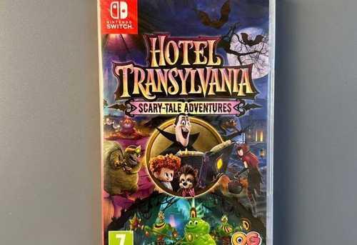 Hotel Transylvania: scary-tale adventures