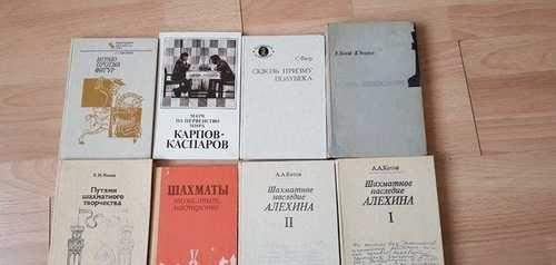 Книги Шахматы