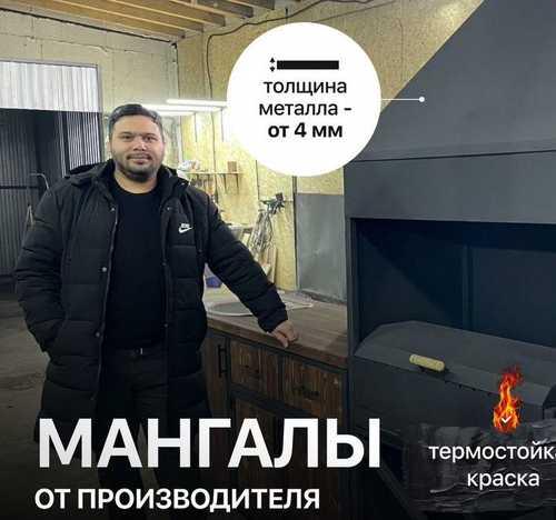 Мангальный комплекс с доставкой