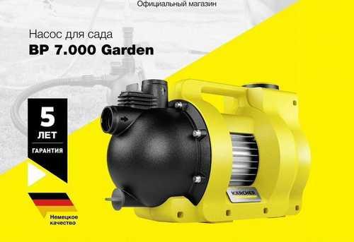 Насос для сада поверхностный напорный Karcher BP 7