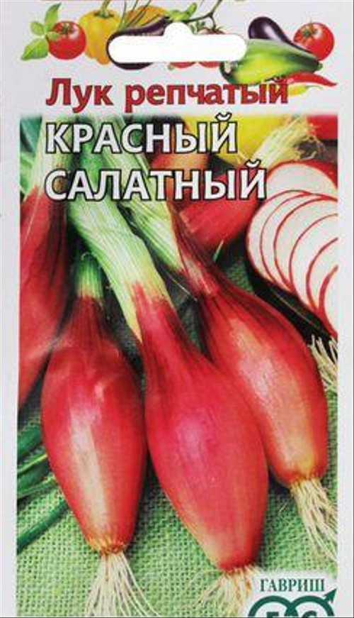 Гавриш Лук репчатый Красный салатный 0,5г