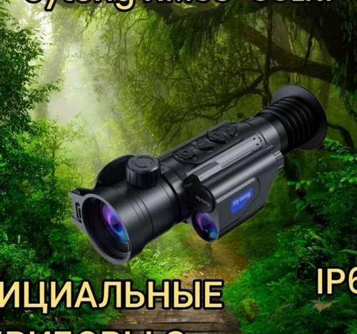 Тепловизионный прицел Sytong XM03-50LRF