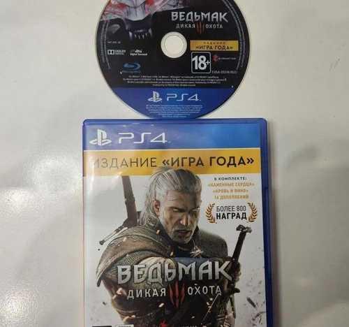 Ведьмак 3 ps4