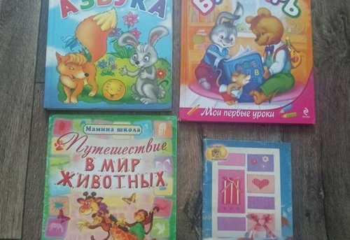 Развивающие книги детские + Азбука