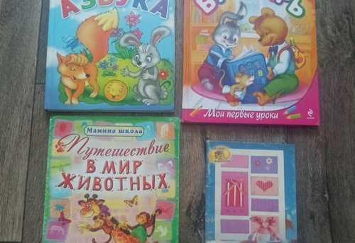 Развивающие книги детские + Азбука