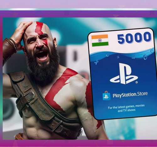 PSN карта Индия 5000 на пополнение Волгоград