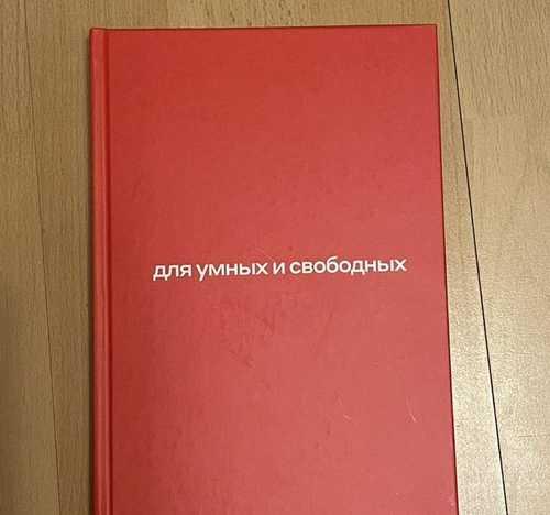 Записная книжка (блокнот) альфа банк