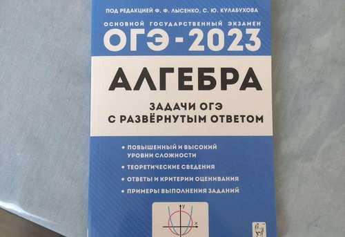 Огэ 2023 алгебра задачи с развернутым ответом