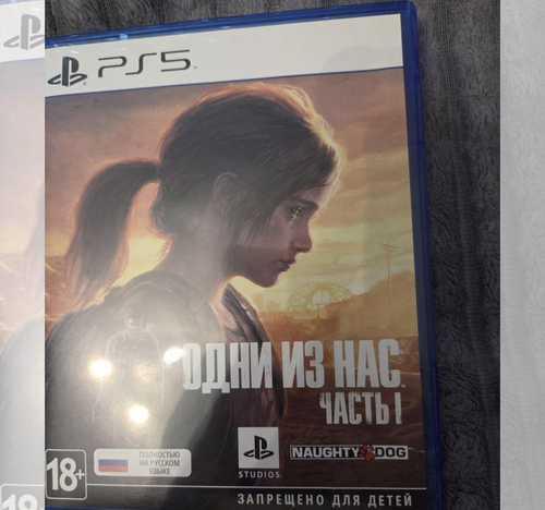 Одни из нас ps5 диск