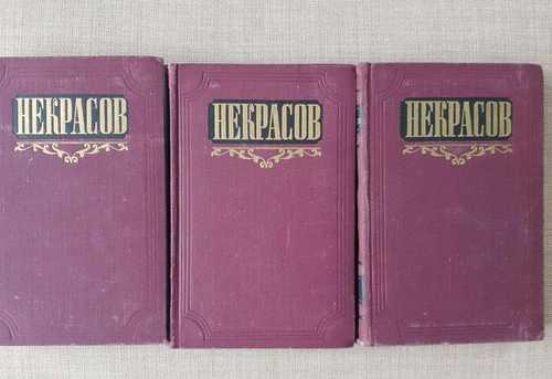 Н. А. Некрасов. Собрание сочинений. 1954 г