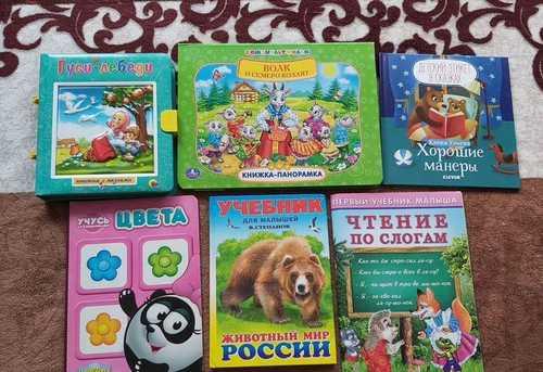 Детские книги (панорама и пазлы)