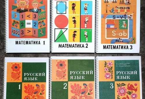 Советские Учебники 6 шт