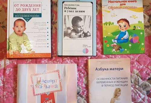 Книги о детях и для детей