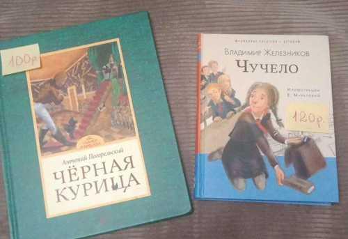 Детские книги твёрдая обложка