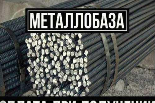 Арматура