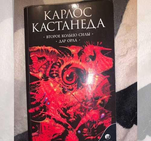 Карлос Кастанеда Второе Кольцо Силы и Дар Орла