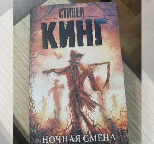 Книги Стивена Кинга