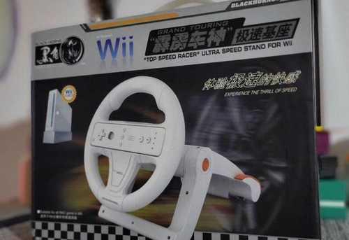 Игровой руль для Nintendo Wii