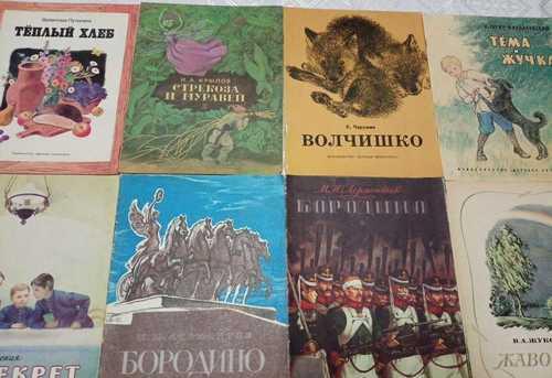 Детские тонкие книги СССР