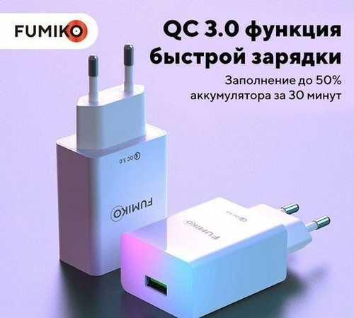 З/У Fumiko CH03 QC3.0 3А c кабелем Type-C (Новое)