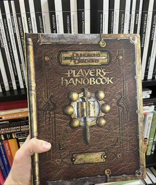 Dungeons and dragons player’s handbook