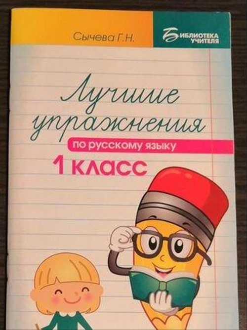 Учебники 1 класс