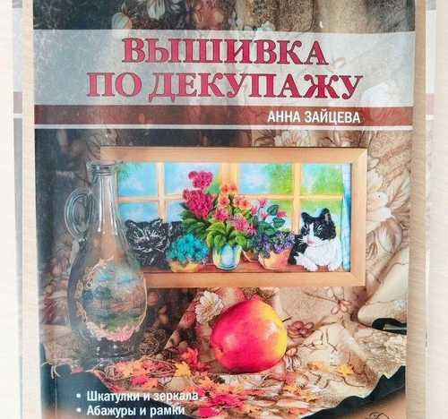 Книги по рукоделию