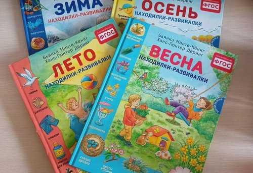 Книги находилки виммельбух детские