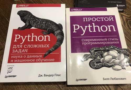 Книги по программированию