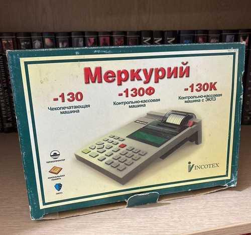 Чекопечатающая машина Меркурий