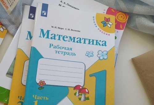 Рабочая тетрадь по математике 1 класс